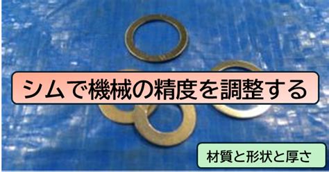 4対1理論で部品の要求精度に応じた測定器を選ぶ方法【精度の計算方法】 機械組立の部屋