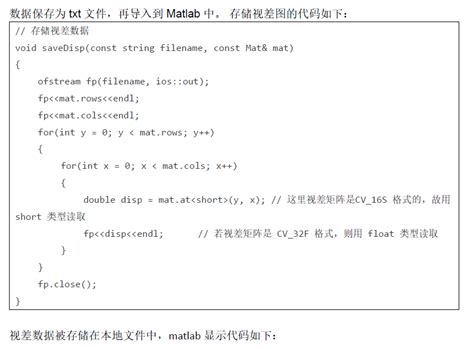 Opencv双目视觉标定、匹配和测量 (附代码)opencv 双目摄像头实现三角测量 Csdn博客 Opencv双目视觉标定、匹配和测量 (附代码)opencv 双目摄像头实现三角测量 Csdn博客