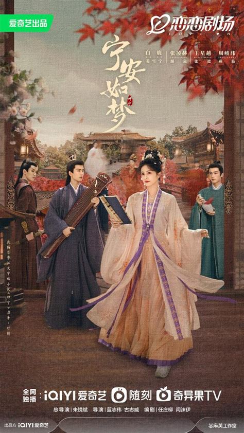เรื่องย่อซีรีส์จีน “เล่ห์รักวังคุนหนิง Story Of Kunning Palace” [2023] มีคลิป