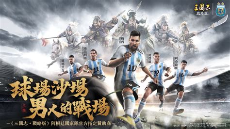 《三國志．戰略版》千萬金銖世界盃主題派對即將啟動，邀約玩家共度決賽之夜！ 夜神模擬器 在電腦上玩安卓手機遊戲的軟體安卓遊戲電腦版