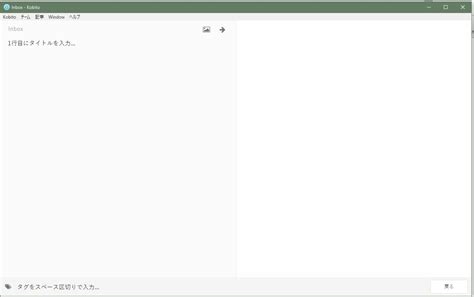 Markdownで情報を記録・共有することに特化したソフトウェアkobito For Windows ゆーそうとitブログ