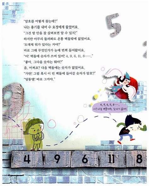 알라딘 미리보기 세트 토토 수학 놀이터 전3권