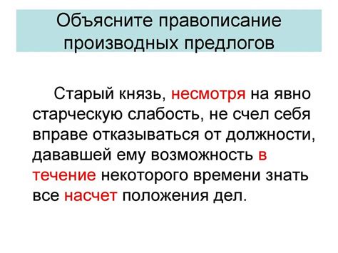 Производные предлоги