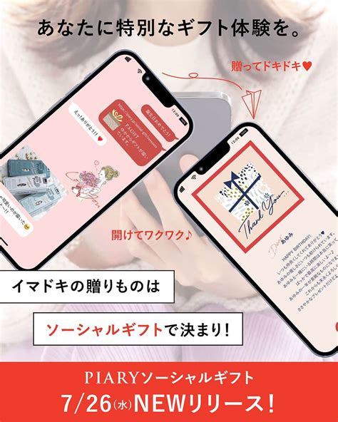 Piaryさんのインスタグラム写真 Piaryinstagram「待望の声多数のサービスがついに実現！／ Piaryオリジナル