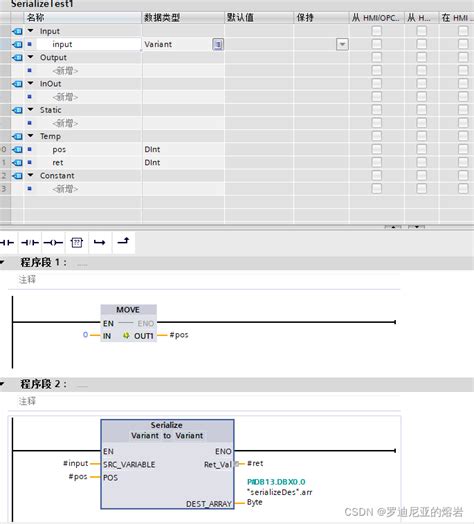 博途序列化 博图 serialize指令 csdn博客