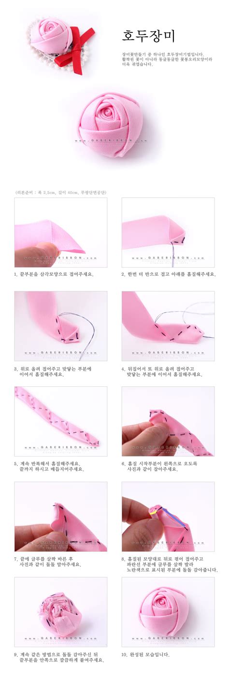 Ribbon Flower Tutorial