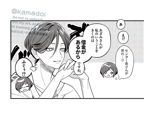 Fukurai Azami And Meguriya Ayumu Toshi Densetsu Kaitai Center Drawn