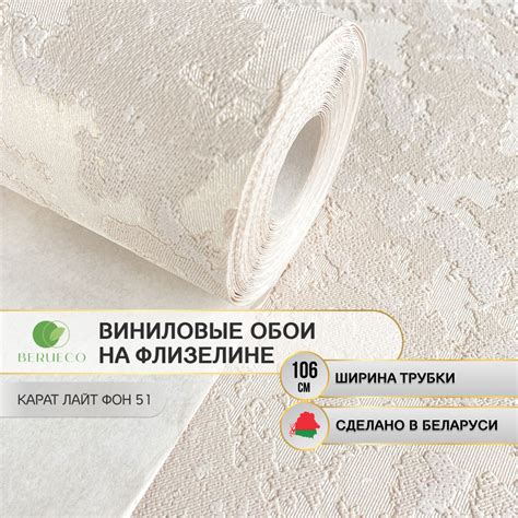 Обои виниловые на флизелине 1,06 моющиеся, метровые Карат лайт фон 51 ...