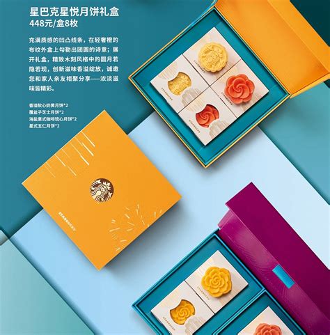 月饼图片星巴克 月饼图片大全大图 月饼图片手绘 大山谷图库