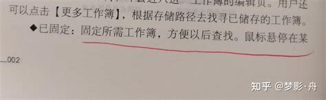 一本超入门级别excel教程的干货 知乎