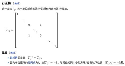 阶梯形矩阵（echelon Matrix） Csdn博客
