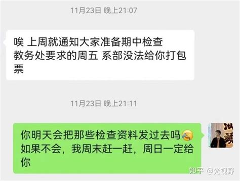 厦门技师学院25岁班主任因工作压力大跳楼自杀！家属：本定好下周就结婚的！如何看待当下大学教师工作强度？ 知乎