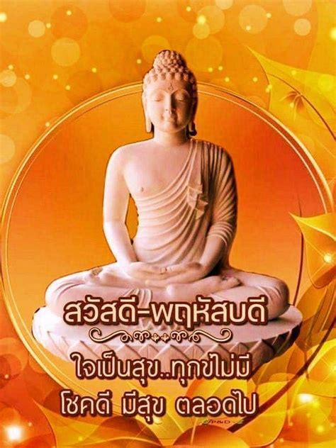 ปักพินโดย Pornpen Sombutruk ใน สวัสดีวันพฤหัสบดี