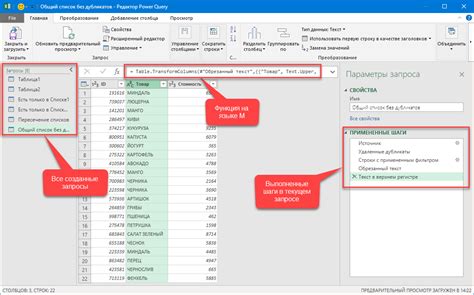 Power Query для Excel что это такое Word и Excel помощь в работе с