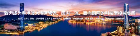 珠海华发投资控股集团有限公司