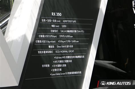 全新大改款《lexus Rx 350》實車搶先曝光 即將在第四季正式抵台！