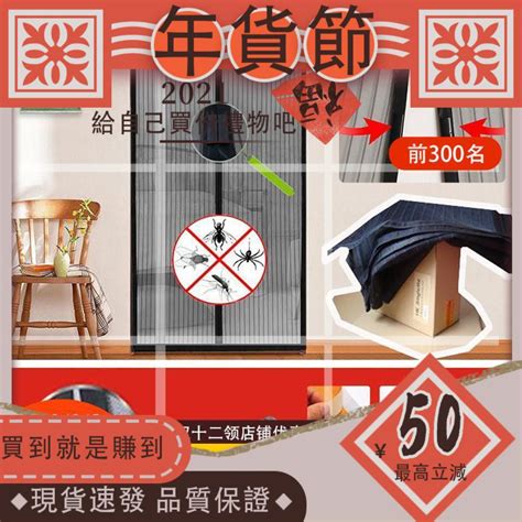 加大防蚊門簾的價格推薦 2021年4月 比價比個夠biggo