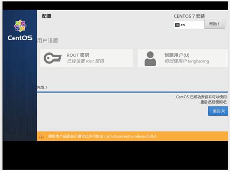虚拟机VMware安装CentOS 会飞的鱼Fly 博客园