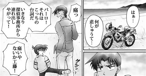 名探偵コナン 世話のかかる奴《コナン＆平次》 馬野のマンガ 漫画 江戸川コナン 服部平次 Pixiv
