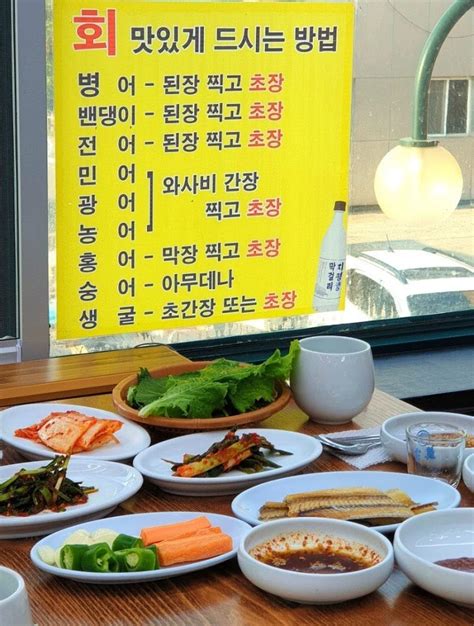 더쿠 회 맛있게 먹는 방법