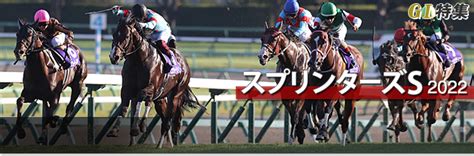 スプリンターズステークス2022 指数分析｜g1特集｜競馬予想・競馬情報ならjra Van