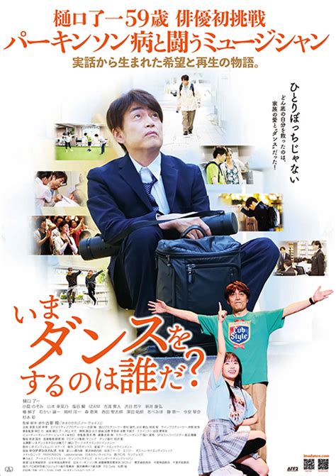 樋口了一、映画「初出演＆初主演」 パーキンソン病当事者として「果たすべき役割」考え ニッポン放送 News Online