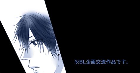 ぴくラン】交流 【ぴくラン】勘違い？【交流】 黒蜜＋のマンガ Pixiv