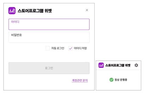 위젯 사용 가이드