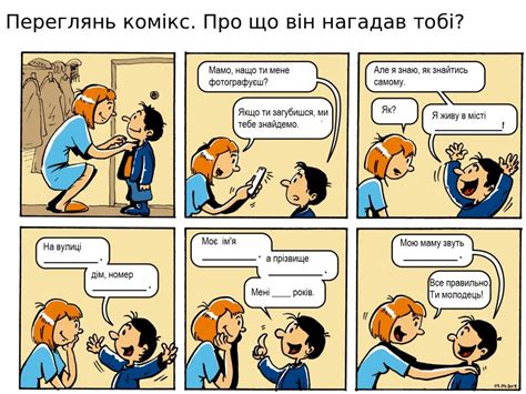 Презентація з Образотворчого мистецтва 3 клас за темою Гумор у