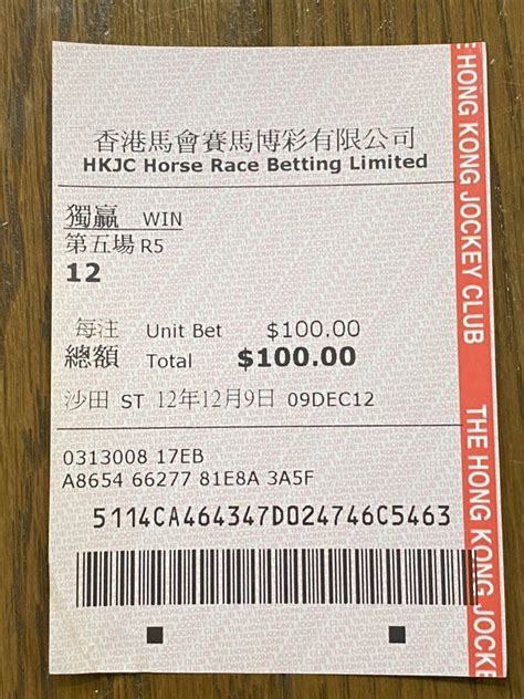 Yahooオークション 【001】競馬 単勝馬券 2012年 香港国際競走 香港