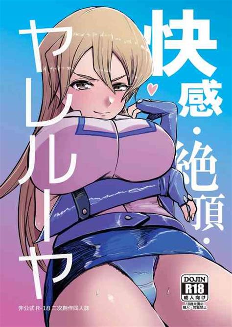 Parody Yu Gi Oh Gx Nhentai Hentai Doujinshi And Manga