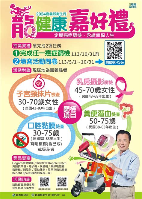 揪全家篩檢顧健康 88父親節直播抽幸運得主 屏東時報電子報