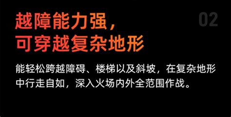 【展商风采】宇树四足机器人b1，赴汤蹈火，为智慧应急服务！