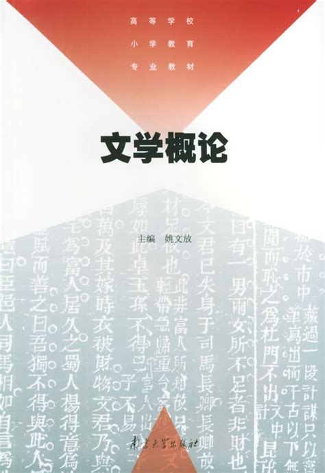 中国文化概论图书列表南京大学出版社