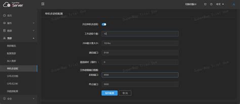 Supermap Iserver 多进程与集群的使用 Qandaiserver 单机多进程 服务停止zazalee的博客 Csdn博客