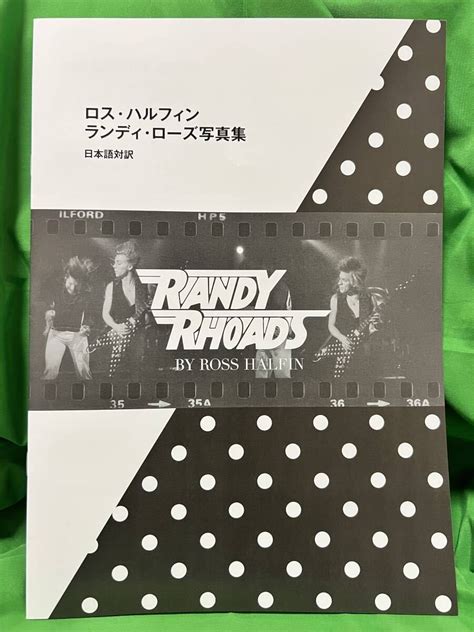 ランディ・ローズ（randy Rhoads）500冊限定写真集（オジー・オズボーンandロス・ハルフィンサイン入り） その他