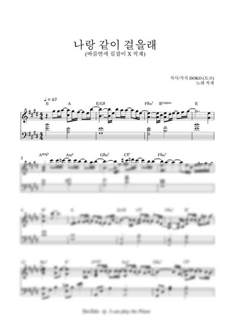 X By I Can Play The Piano