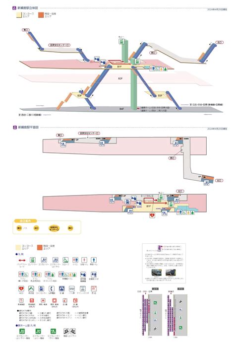 Shin Tsunashima Station Wikiwand