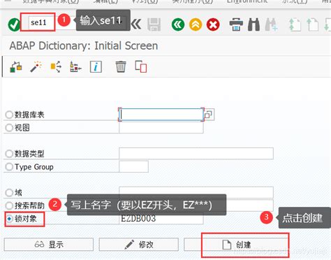 Sap中abap中创建锁对象及对锁的使用sap锁对象 Csdn博客
