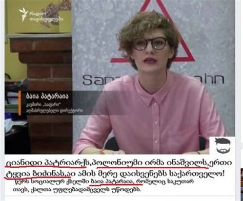 “ეხლაც თუ არ მოვთხოვთ პასუხს ამ ნაძირალას საერთოდ ხმა აღარ გვექნება ამოსაღები” Exclusivenews Ge