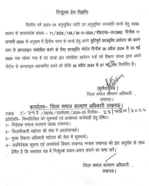 Up Scholarship Official Notice खुशखबरी अभी अभी जारी हुआ Official