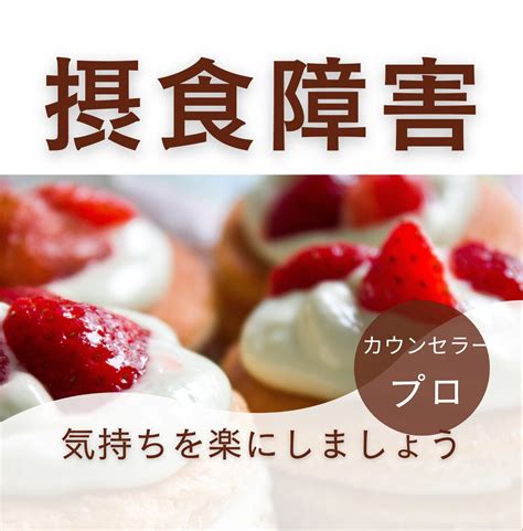 過食 食べ吐き 暴飲暴食 ダイエット相談します 摂食障害 痩せ願望 過食嘔吐 食べすぎ リバウンド 話し相手・愚痴聞き ココナラ