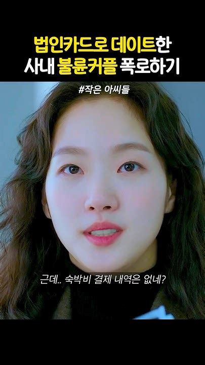 김고은 왕따시킨 사내 불륜녀의 최후 작은아씨들 Youtube