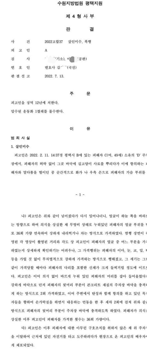 징역 12년 받은 레전드 캣맘 포텐 터짐 최신순 에펨코리아