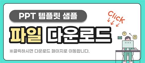 병원 Ppt 템플릿 의료 의학 논문 발표 Ppt 샘플