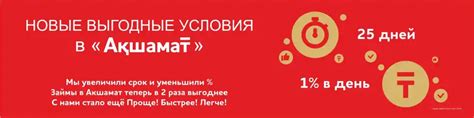 Микрокредит онлайн в Казахстане ⇒ Микрозайм наличными в Акшамат и на