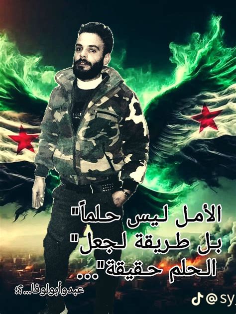 ابو الوفا المتيم