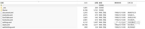 Word文档进行xxe攻击docx Xxe Csdn博客