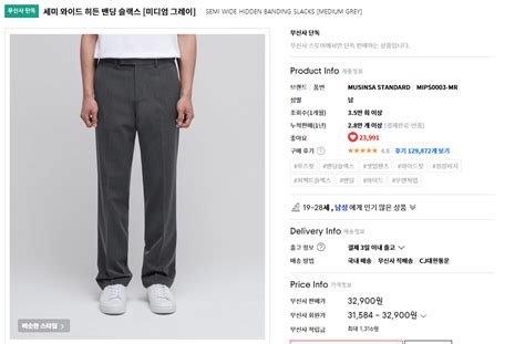 회색 바지에 어울리는 상의 색깔 추천 좀 패션 에펨코리아