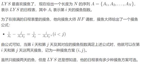 P1397 现在是摸鱼时间 Haue Oj